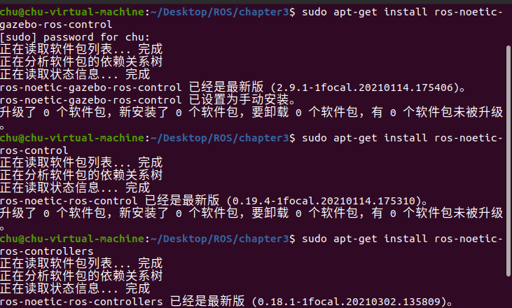 ROS学习之路———构建工业级移动机械臂（一） | Hexo